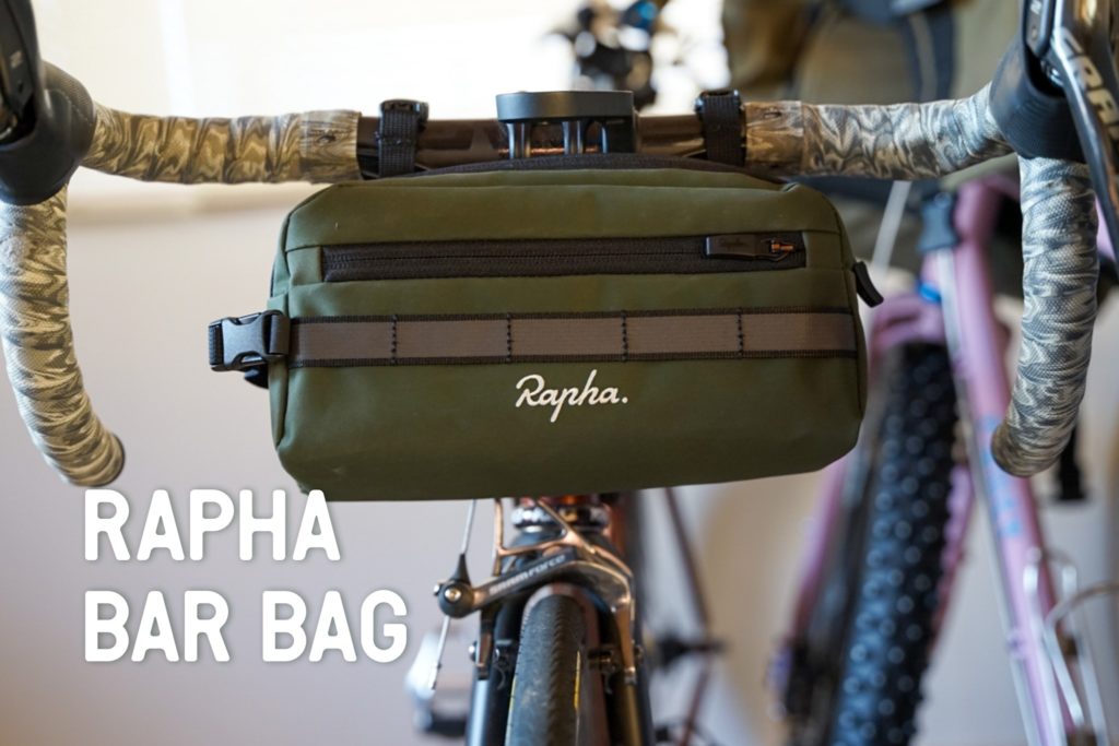 【Rapha Bar Bag】Raphaのハンドルバーバッグはロングライドの強い味方｜札幌トラックバイク日記